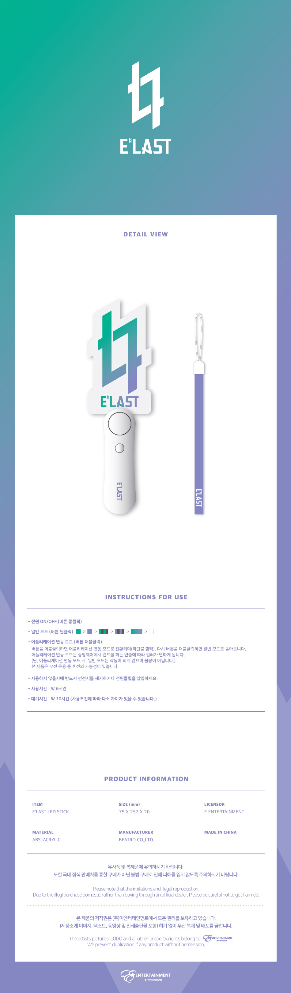 Buy E’LAST Official Light Stick – Royal Shadow Ver. | KpopiaShop