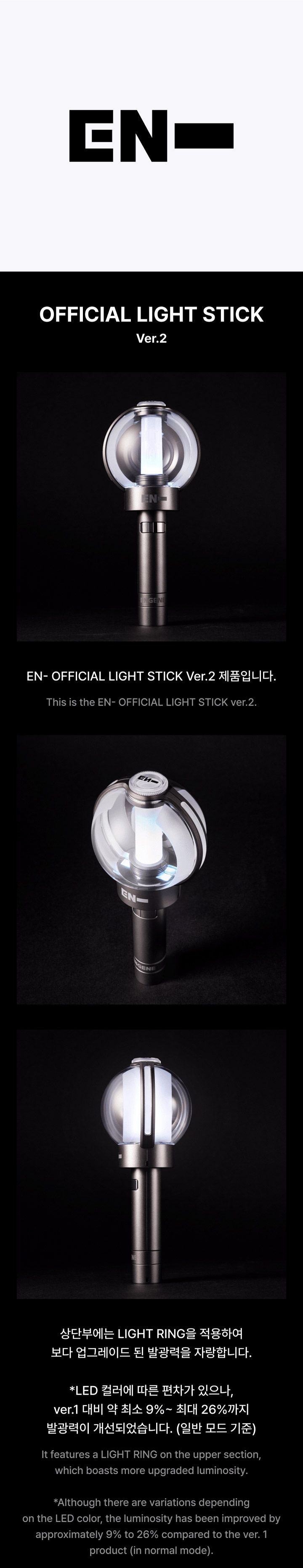 Buy ENHYPEN Official Light Stick – Ver. 2 | KpopiaShop