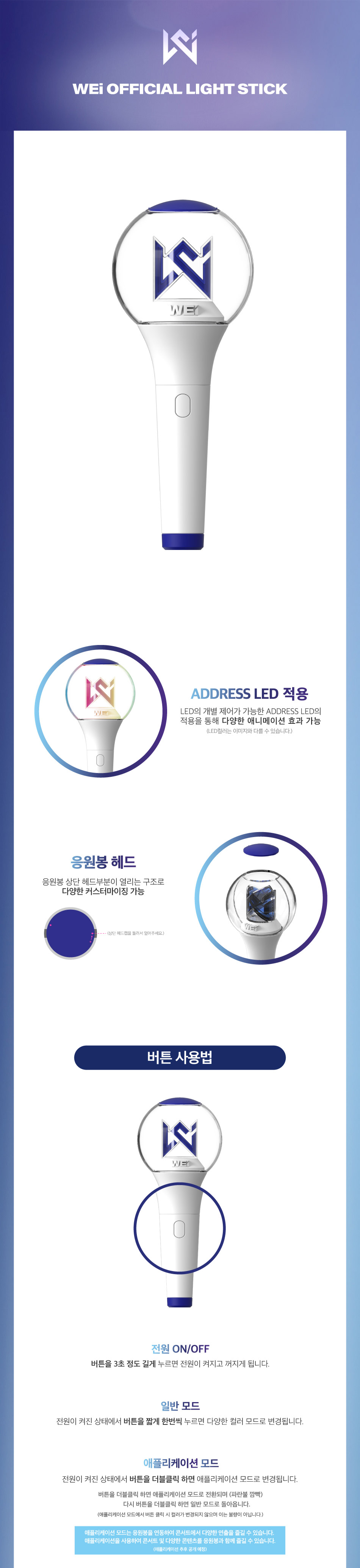 Buy Official Wei Light Stick